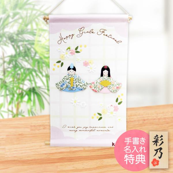 商品紹介：koti（コティ）とはフィンランド語で「家」を意味しています。家族や大切な人が集う家でお子様の健やかな成長を願い一緒に見守るお雛様です。伝統的な節句飾りのデザインに可愛らしい花模様を用いて作られた現代のお家に合う雛人形です。場所を...