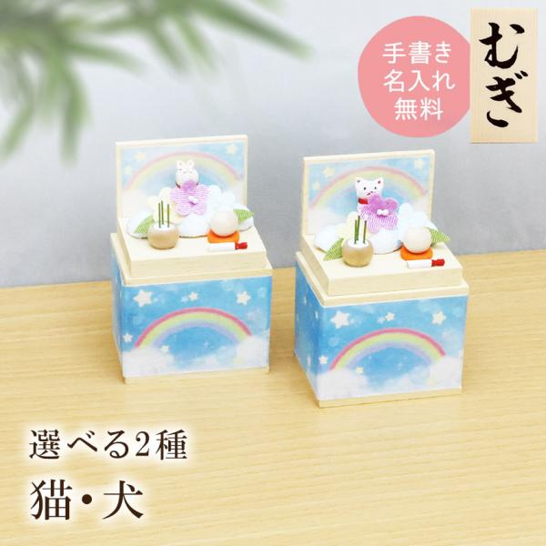 全体スペック（横幅×奥行×高さ）：5.7×4.5×4.5cm素材：レーヨンちりめん・天然木・和紙・アルミ（カプセル）・他製作：日本（京都）