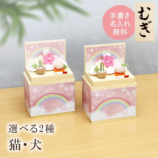 全体スペック（横幅×奥行×高さ）：5.7×4.5×8.5cm素材：レーヨンちりめん・天然木・和紙・アルミ（カプセル）・他製作：日本（京都）