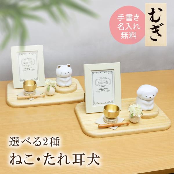 全体スペック（横幅×奥行×高さ）：台＋写真立てのサイズ：29.5×20×17cm　写真立てのサイズ：12×6.5×16cm素材：陶磁器・桐・他製作：日本（京都）