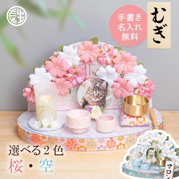全体スペック（横幅×奥行×高さ）：28.5×19.5×18cm（台＋衝立の高さ）素材：金襴・レーヨンちりめん・他製作：日本（京都）