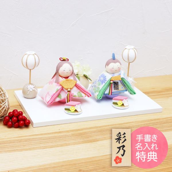 商品紹介優しくカラフルな色使いの雛人形、やさしくカラフルな色使いでお部屋が”ぱっ”と明るい雰囲気になります。全体サイズ全体（横幅25×奥行14.5×高さ10cm）女雛サイズ女雛（横幅9×奥行5×高さ8cm）素材レーヨンちりめん・他セット内容...