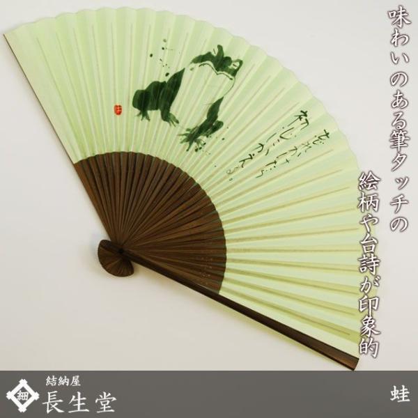 特徴：味わいのある筆タッチの絵柄や台詩が印象的な夏扇子。用途：男性用扇子　普段使い、ちょっとしたプチギフトにもピッタリ閉じた時：約22.5×2.5ｃｍ扇面：紙（日本）扇骨：竹（中国）加工：中国扇子を広げた時の大きさ（縦×横）：約22.5×4...