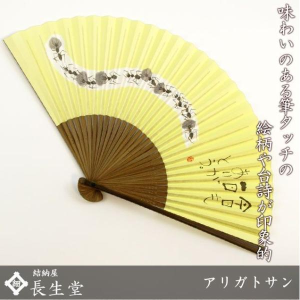 特徴：味わいのある筆タッチの絵柄や台詩が印象的な夏扇子。用途：男性用扇子　普段使い、ちょっとしたプチギフトにもピッタリ閉じた時：約22.5×2.5ｃｍ扇面：紙（日本）扇骨：竹（中国）加工：中国扇子を広げた時の大きさ（縦×横）：約22.5×4...