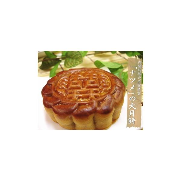 【内閣総理大臣賞褒賞の棗泥大月餅】横浜中華街でも人気の高い月餅と言えばやっぱりコレ！ナツメの大月餅☆紅ナツメから作られた餡の驚くほどの深い甘味をご堪能下さい☆