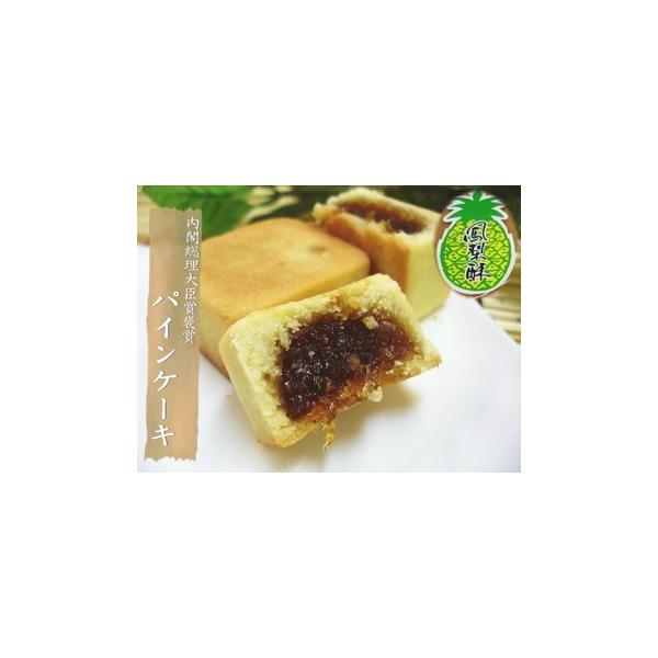 内閣総理大臣賞褒賞の鳳梨酥横浜中華街で圧倒的人気を誇るパインケーキ表面は硬めでしっとりしてます♪中身はとってもフルーティーなパインジャム☆