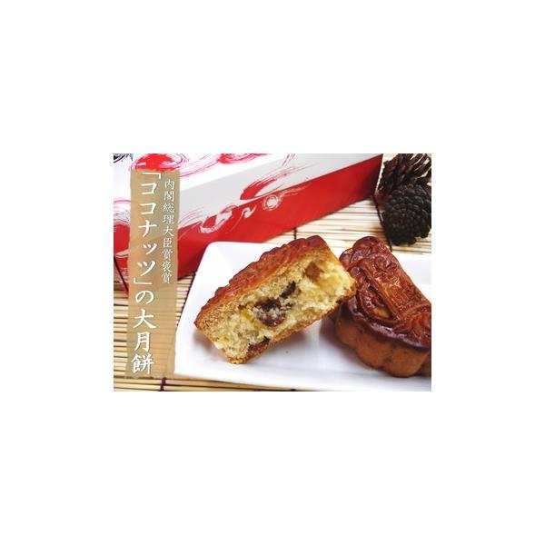 4個特割セット内閣総理大臣賞褒賞の椰蓉大月餅横浜中華街きっての名店、頂好のヤシ月餅です