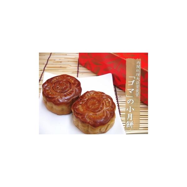 胡麻月餅15個特割セット最もご注文数の多いのがこちらの「胡麻月餅」♪他の小月餅と比べるとやや、そのボリュームは少ないものの中身の香ばしい"すりゴマ"がインパクト大！