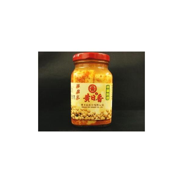 豆腐の塩漬けを発酵させた独特の味中華粥のあて、青菜炒め、お酒のおつまみにもぴったり☆炒め物の調味料としてもお使いいただけます