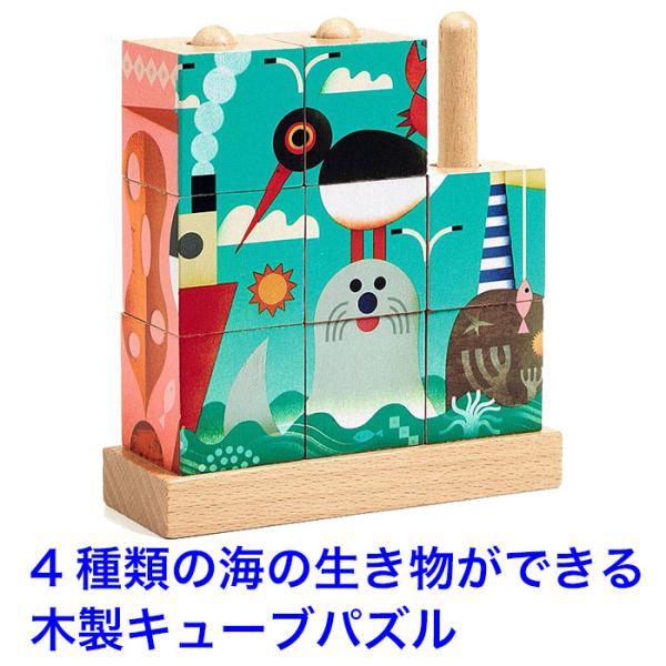 9つのブロックを三本の支柱にさして海の動物たちのイラストを完成させる、キューブタイプの木製パズルです。お手本カードがついているので、カードを見ながら同じ内容を作るところから始めましょう。手先の器用さだけでなく、立体に描かれた図や構成配置など...