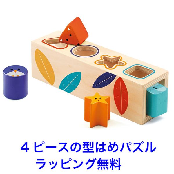 形を学ぶための仕分けボックスです。ピースを同じ形の穴へ落とすことで、形の違いを学ぶことができます。ピースの形とボックスの穴は、形だけでなく色でも分けられています。ピースを穴に入れることができたら側面の穴から取り出し、繰り返し遊ぶことができま...