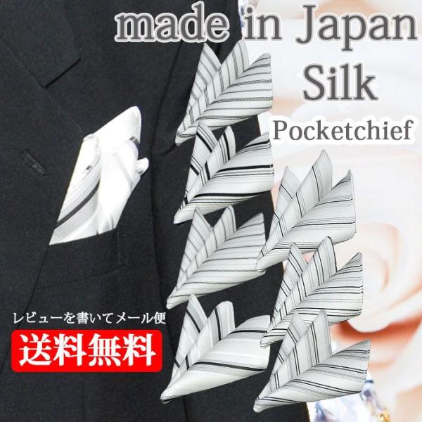 フォーマルシルク白系、国産チーフです。フォーマルシーンでもこだわりたい！ポケットチーフは流行アイテム。普段使いは難しいかたでもフォーマルなら合わせ技も必要なくきまります。品質：国産・シルク100％サイズ：約23Ｘ23センチ＊サイズ前後１セン...