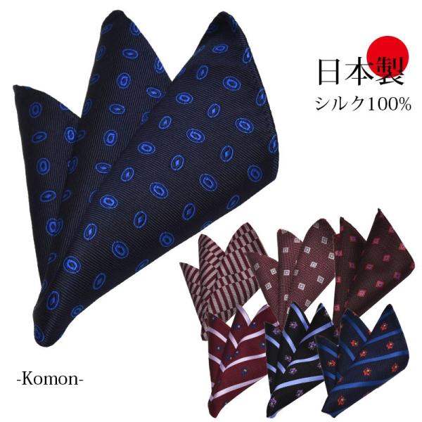 胸元にさすだけでぐっと華やかになるポケットチーフフォーマルシーンだけじゃつまらない普段のお仕事シーンや鞄に入れておけばお仕事帰りにさっと挿してスタイリッシュ＆デートスタイルに。シルクの上品な艶が華をそえます。ストライプ柄なら普段使いしやすい...