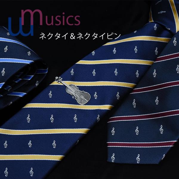 音楽で心躍る、上品なト音記号ネクタイ。老若男女、音楽を愛する方は多いはず。 発表会や、演奏会に出演者さんがしめるのも コンサートなどのお出かけに締めおでかけもおしゃれト音記号×ストライプで可愛くなりすぎず大人な印象に。 お子様のピアノ、バイ...