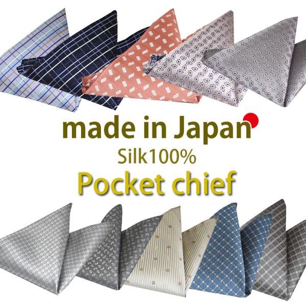 ポケットにさすだけで、お洒落さんになれるポケットチーフネクタイと同じ生地でつくられた、シルク100％のポケットチーフです。ポケットから、ガッツリ出して華やかに。ちょっとだけ見せて、さりげなお洒落にも。お仕事帰りに、鞄からさっとだしてお出かけ...