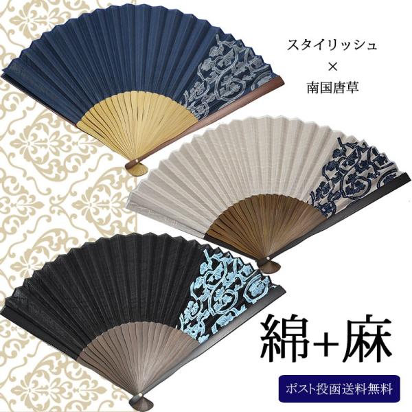 暑さ対策＆おしゃれに暑い夏に、必需品の扇子父の日にも喜ばれるアイテム。ビジネスシーンから普段使いとあらゆる場面で使えるから便利。スタイリッシュ×唐草のコラボ大切な贈り物には専用箱or扇子袋がございます（別売り）。海外へのご出張や、お土産、プ...