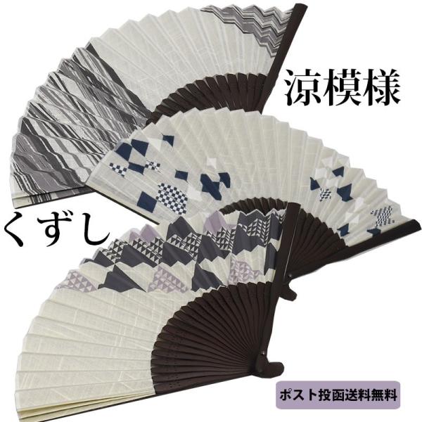 暑さ対策&amp;おしゃれに　ユニセックス 扇子麻を織り込むことで夏らしさがアップする涼し気な扇子。夏祭りや花火大会など浴衣姿にはもちろん、普段使いにも。シリーズの柄違いをペアで持つのも粋です。「市松模様」には、縁起が込められています。上下...