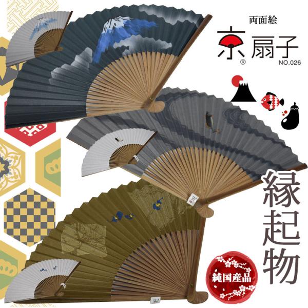 漉き地両面絵 紳士扇子 両面絵暑い夏に、必需品の扇子このお扇子は、京都の伝統を背景にすべてを国内で作り上げた こだわりの逸品です。国内の産地から選りすぐった竹を扇骨や親骨に使用しております。縁起物の、富士山 鯉 茄子 など贈答にも喜ばれる柄...