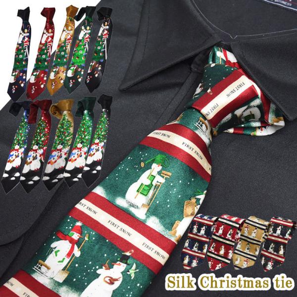 イベント使いからパーティ、ギフトにも。冬の人気ネクタイ、クリスマスネクタイネクタイ1本でクリスマス仕様に！お仕事帰りのデートにも。インパクト柄はパーティーピーポーさんにもおすすめ！クリスマスのイベントや、シーズンのユニフォームにも。オブジェ...