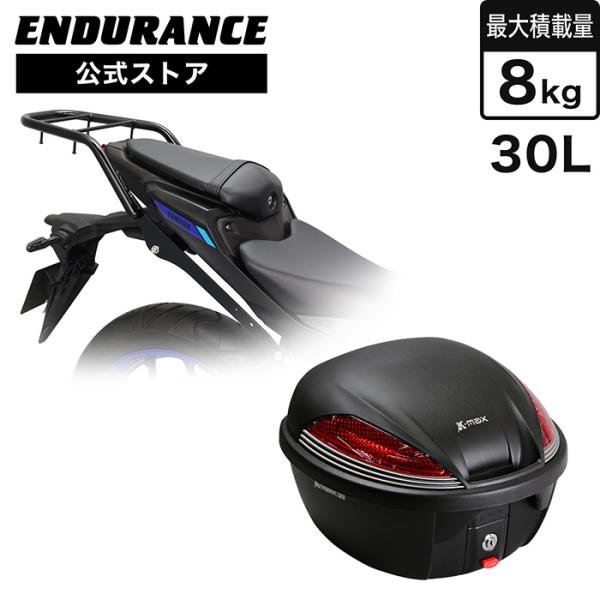 ● 商品番号：XEQ800BRJE30● JANコード：4571619471421● 最大積載量：キャリア：8kgボックス：3kg※キャリアの積載量を超えないようにご利用ください(ヘルメットホルダー等キャリアに取り付けた全てが含まれます)●...