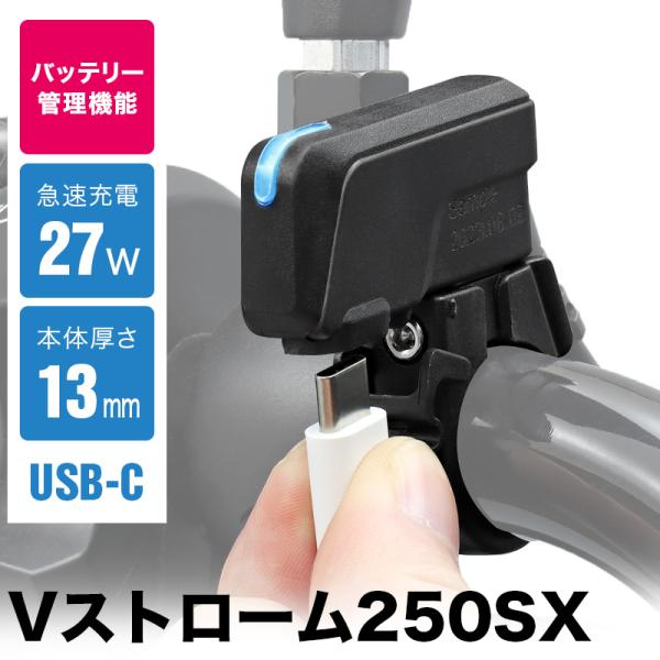 ▼注意事項・USB以外の電装部品の取り付けは行わないでください。・USBケーブルは急速充電対応（出力18W以上）の物を使用してください。非対応の物（出力18W未満）は電装系のトラブルや火災、故障などの原因になります。・事前に接続する機器の最...