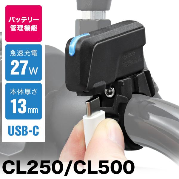 ▼注意事項・USB以外の電装部品の取り付けは行わないでください。・(※1)防水性能はダストカバー閉口時です。雨天や洗車時は必ずダストカバーをきっちり閉めてください。・(※2)取付時間は、オートバイに関する整備の一般的な知識および技能を有する...