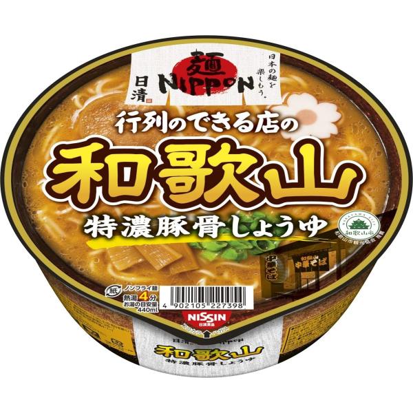 和歌山ラーメンの醤油のコクとキレが効いた、煮出した特濃豚骨スープを再現しました。和歌山市観光協会が推薦する、地元も認める一杯です。具材には和歌山ラーメンの象徴である花形ナルト、チャーシュー、メンマ、ネギ。