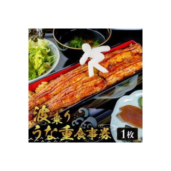 ■お礼品詳細■お申し込み・配送・その他　・発送時期：お申し込み後、順次発送（お届け時間帯指定可）　・申込受付期間：通年　・配達外のエリア：　・寄付証明書の送付時期目安：申込完了日の翌週　・提供元：うなぎ新都（しんみやこ）