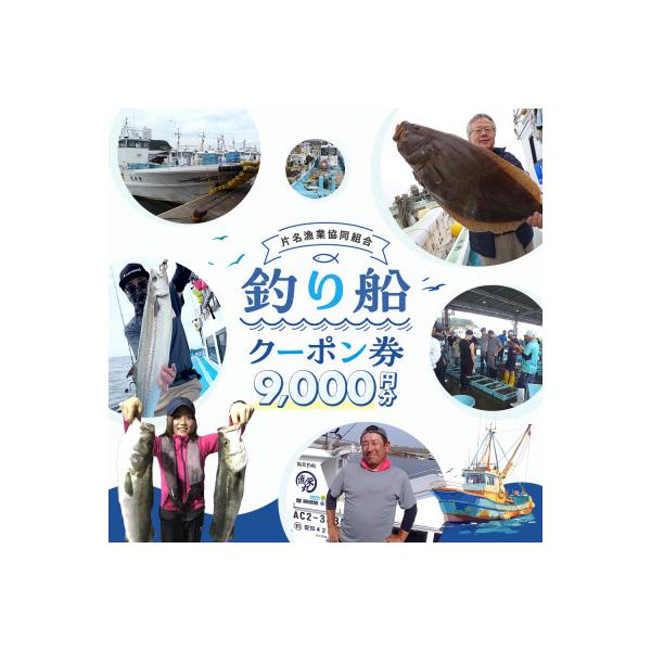 ■お礼品詳細■お申し込み・配送・その他　・発送時期：お申込みから1週間程度　・申込受付期間：通年　・配達外のエリア：北海道、沖縄県　・寄付証明書の送付時期目安：申込完了日から２週間程度　・提供元：片名漁業協同組合