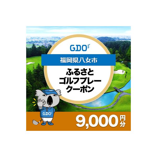 ■お礼品詳細　・配送種別：通常■お申し込み・配送・その他　・発送時期：ご入金完了の数時間以内に、ご登録のメールアドレスにクーポン番号が送付されます。　・申込受付期間：通年　・配達外のエリア：　・寄付証明書の送付時期目安：申込完了日から2週間...