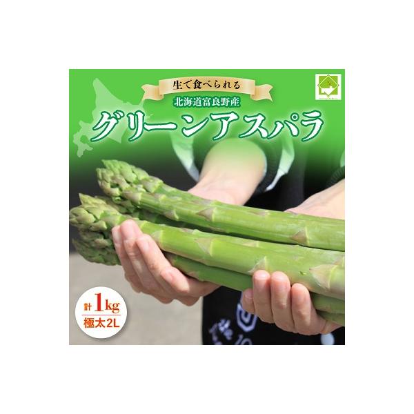 ■お礼品詳細　・配送種別：冷蔵便■お申し込み・配送・その他　・発送時期：2026-03-31〜2026-05-30（お届け時間帯指定可）　・申込受付期間：〜2026-05-25　・配達外のエリア：離島　・寄付証明書の送付時期目安：申込完了日...