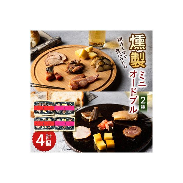 ■お礼品詳細　・配送種別：冷蔵便■お申し込み・配送・その他　・発送時期：お申し込み後1ヵ月半程度で順次発送予定（お届け時間帯指定可）　・申込受付期間：通年　・配達外のエリア：離島　・寄付証明書の送付時期目安：申込完了日から1週間〜2週間程度...