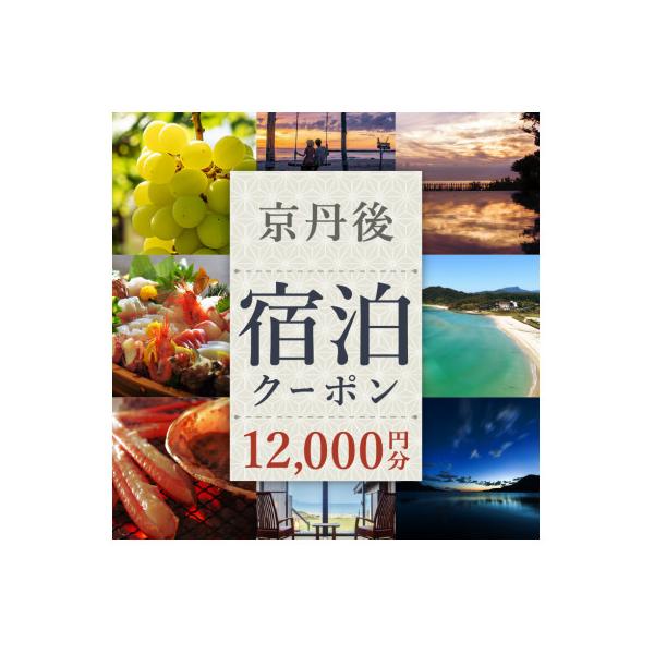 ■お礼品詳細　・配送種別：通常■お申し込み・配送・その他　・発送時期：お申込みより1週間程度で順次発送　（お届け日時指定可）　・申込受付期間：通年　・配達外のエリア：　・寄付証明書の送付時期目安：申込完了日から２週間程度　・提供元：京丹後市...