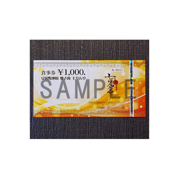 ■お礼品詳細　・配送種別：通常■お申し込み・配送・その他　・発送時期：お申し込み後1週間程度で順次発送予定（お届け時間帯指定可）　・申込受付期間：通年　・配達外のエリア：　・寄付証明書の送付時期目安：申込完了日から２週間程度　・提供元：七りん亭