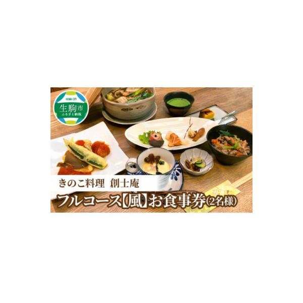 ■お礼品詳細　・配送種別：通常■お申し込み・配送・その他　・発送時期：お申し込み後、1週間程度で順次発送予定（お届け時間帯指定可）　・申込受付期間：通年　・配達外のエリア：　・寄付証明書の送付時期目安：申込完了日から2週間程度　・提供元：き...