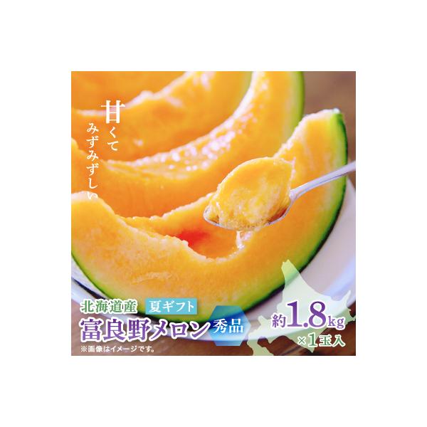 ■お礼品詳細　・配送種別：通常■お申し込み・配送・その他　・発送時期：2026-07-01〜2026-09-20（お届け時間帯指定可）　・申込受付期間：〜2026-07-31　・配達外のエリア：　・寄付証明書の送付時期目安：申込完了日から１...