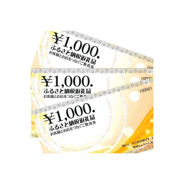 ■お礼品詳細　・配送種別：通常■お申し込み・配送・その他　・発送時期：お申込みから1週間程度で順次発送予定（お届け時間帯指定可）　・申込受付期間：通年　・配達外のエリア：　・寄付証明書の送付時期目安：申込完了日から２週間程度　・提供元：有限...