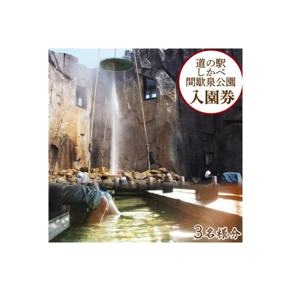 ■お礼品詳細　・配送種別：通常■お申し込み・配送・その他　・発送時期：お申し込み後1〜2週間程度で順次発送予定（お届け時間帯指定可）　・申込受付期間：通年　・配達外のエリア：　・寄付証明書の送付時期目安：入金確認後2週間程度　・提供元：シカ...