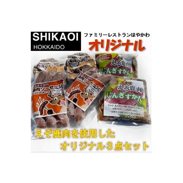 ■お礼品詳細　・配送種別：冷凍便■お申し込み・配送・その他　・発送時期：2023/11/01以降、お申し込み後1〜2週間程度で順次発送予定（お届け時間帯指定可）　・申込受付期間：通年　・配達外のエリア：離島　・寄付証明書の送付時期目安：申込...