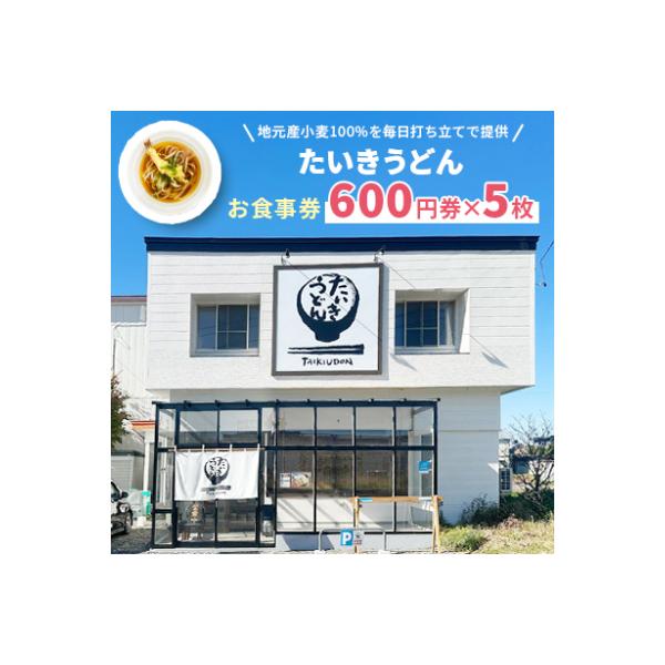 ■お礼品詳細　・配送種別：通常■お申し込み・配送・その他　・発送時期：2026-01-27より順次発送 ※生産・天候・交通等の事情により遅れる場合があります。（お届け時間帯指定可）　・申込受付期間：通年　・配達外のエリア：　・寄付証明書の送...