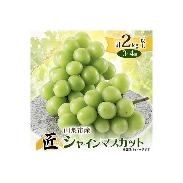 ■お礼品詳細　・配送種別：冷蔵便■お申し込み・配送・その他　・発送時期：2026-08-25〜2026-10-10（お届け時間帯指定可）　・申込受付期間：〜2026-09-15　・配達外のエリア：離島　・寄付証明書の送付時期目安：申込完了日...