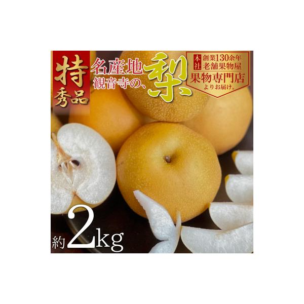 ■お礼品詳細　・配送種別：冷蔵便■お申し込み・配送・その他　・発送時期：2026-08-15〜2026-09-30（お届け時間帯指定可）　・申込受付期間：2025-11-10〜2026-08-31　・配達外のエリア：離島、北海道、沖縄県　・...