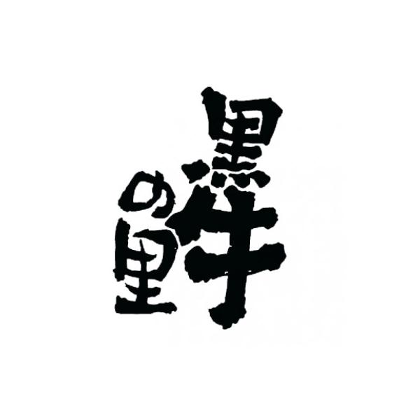 ■お礼品詳細　・配送種別：通常■お申し込み・配送・その他　・発送時期：2024/04/29から順次発送 ※2024/04/29以降のお申し込みは1週間程度で順次発送予定　※年末年始は発送までにお時間をいただく場合がございます（お届け時間帯指...