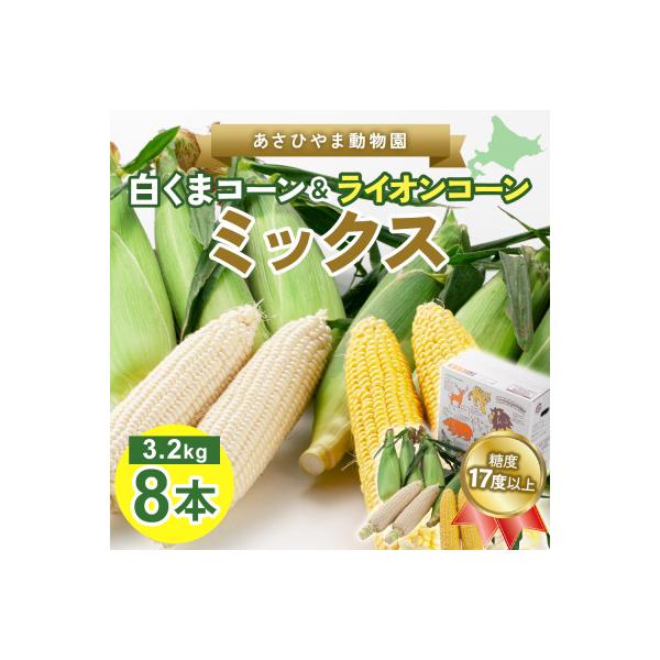 ■お礼品詳細　・配送種別：冷蔵便■お申し込み・配送・その他　・発送時期：2026-08-18〜2026-09-10（お届け時間帯指定可）　・申込受付期間：2025-09-01〜2026-08-25　・配達外のエリア：離島　・寄付証明書の送付...