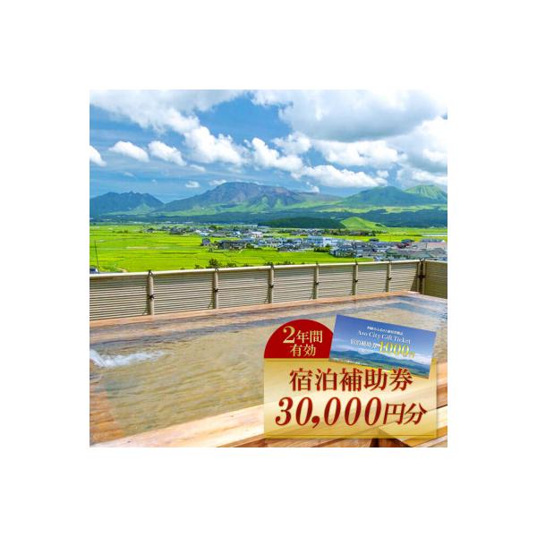 ■お礼品詳細　・配送種別：通常■お申し込み・配送・その他　・発送時期：お申し込みから1週間程度でお届け（お届け時間帯指定可）　・申込受付期間：通年　・配達外のエリア：　・寄付証明書の送付時期目安：申込完了日から2週間程度　・提供元：阿蘇テレ...