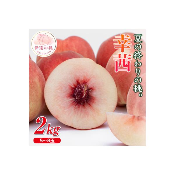 ■お礼品詳細　・配送種別：通常■お申し込み・配送・その他　・発送時期：2026-08-11〜2026-09-20（お届け時間帯指定可）　・申込受付期間：〜2026-06-30　・配達外のエリア：離島、沖縄県　・寄付証明書の送付時期目安：申込...