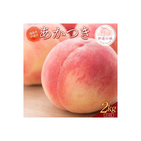 ■お礼品詳細　・配送種別：通常■お申し込み・配送・その他　・発送時期：2026-07-21〜2026-08-10（お届け時間帯指定可）　・申込受付期間：〜2026-05-31　・配達外のエリア：離島、沖縄県　・寄付証明書の送付時期目安：申込...