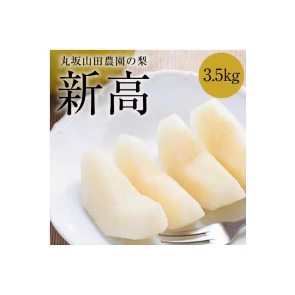 ■お礼品詳細　・配送種別：冷蔵便■お申し込み・配送・その他　・発送時期：2026-09-20〜2026-10-10（お届け時間帯指定可）　・申込受付期間：2025-12-01〜2026-09-15　・配達外のエリア：離島、北海道、沖縄県、東...