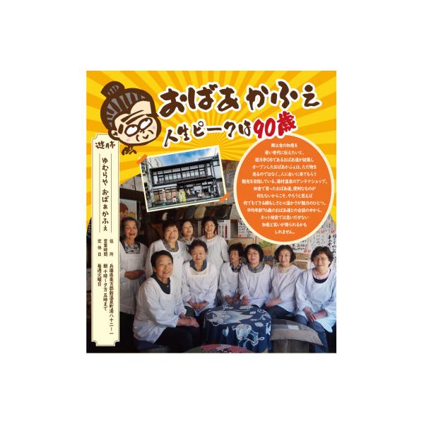 ■お礼品詳細　・配送種別：通常■お申し込み・配送・その他　・発送時期：2026-01-19より順次発送 ※生産・天候・交通等の事情により遅れる場合があります。（お届け時間帯指定可）　・申込受付期間：通年　・配達外のエリア：　・寄付証明書の送...
