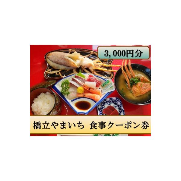 ■お礼品詳細　・配送種別：通常■お申し込み・配送・その他　・発送時期：お申込みから1週間程度で順次発送予定（お届け時間帯指定可）　・申込受付期間：通年　・配達外のエリア：　・寄付証明書の送付時期目安：申込完了日から2ヵ月程度　・提供元：株式...